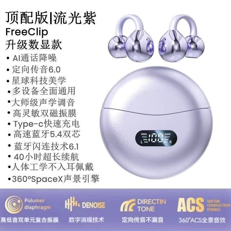 Наушники беспроводные клипсы TWS M-79 Bluetooth с шумоподавлением, чёрный