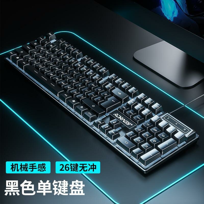 Комплект механической клавиатуры и мыши для киберспорта, проводная клавиатура, бизнес-клавиатура и мышь, клавиатура для настольных компьютеров и ноутбуков.