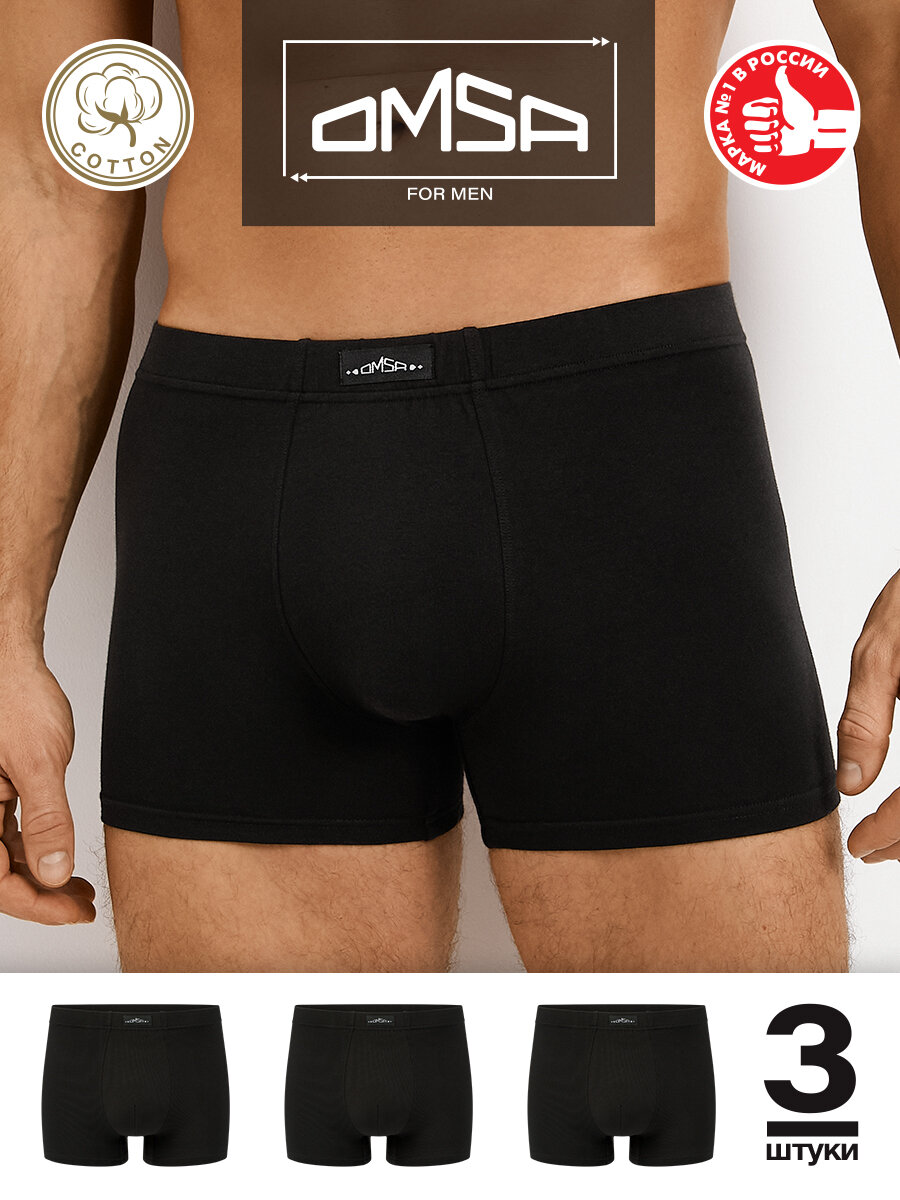 Трусы OMSA BASIC, комплект