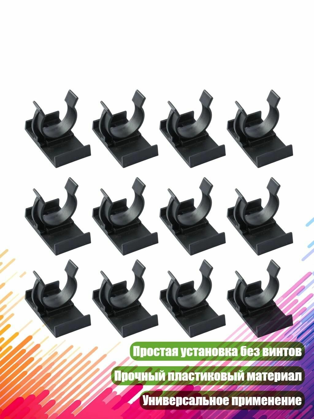 Крепёжные клипсы для ножек шкафов, 12 шт.