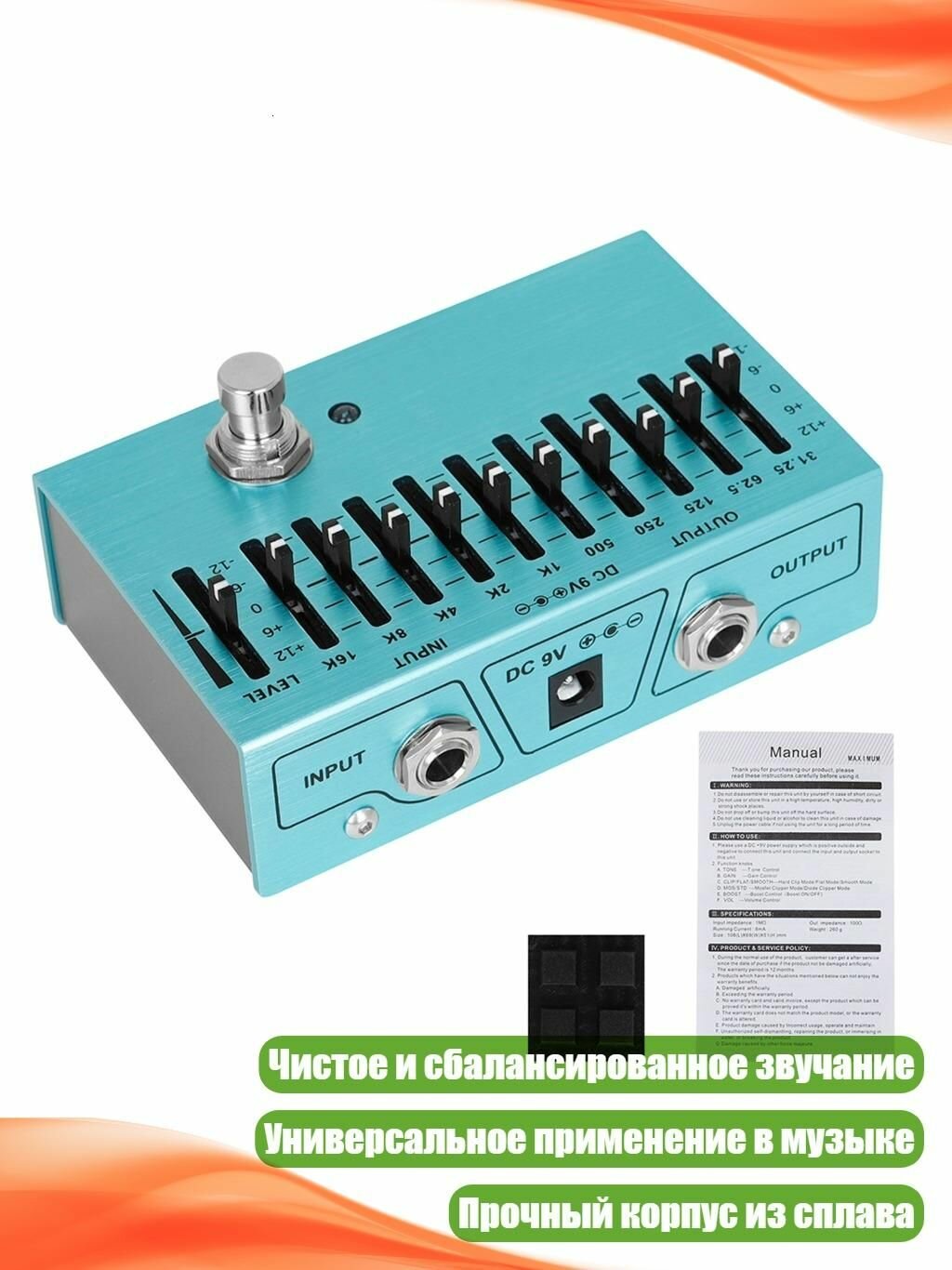 10-полосный эквалайзер для музыки