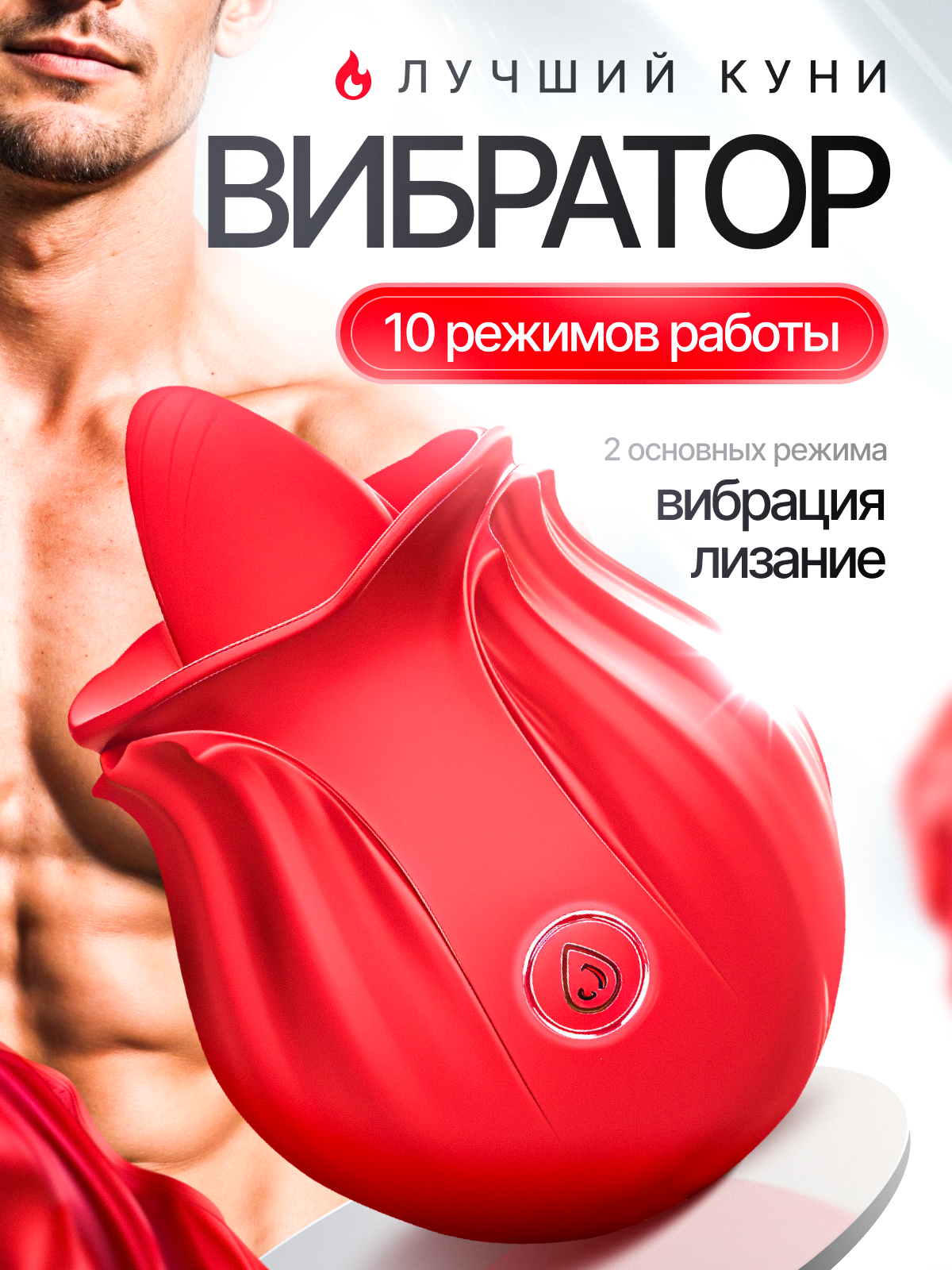 Лижущий вибратор с языком для клитора женский роза для куни, секс игрушка 18+