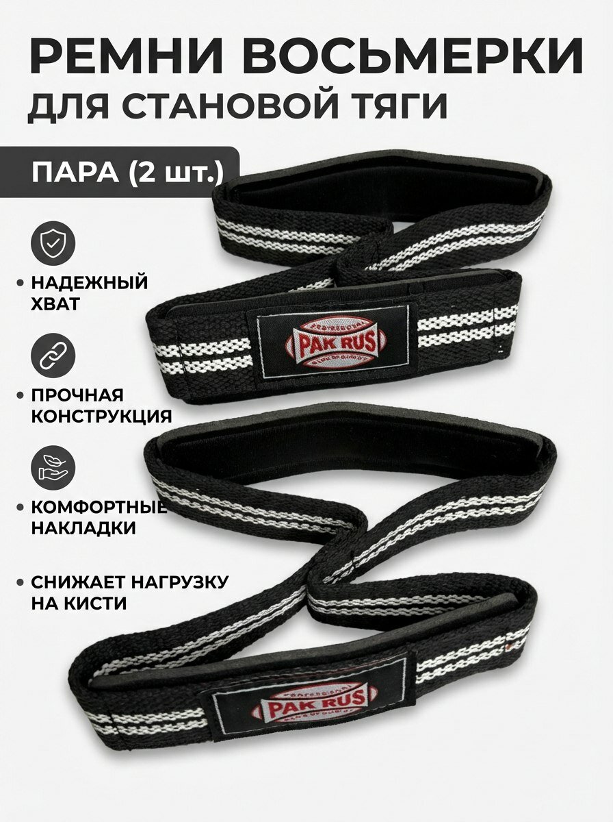 Лямки для становой тяги, спортивные ремни для подтягивания