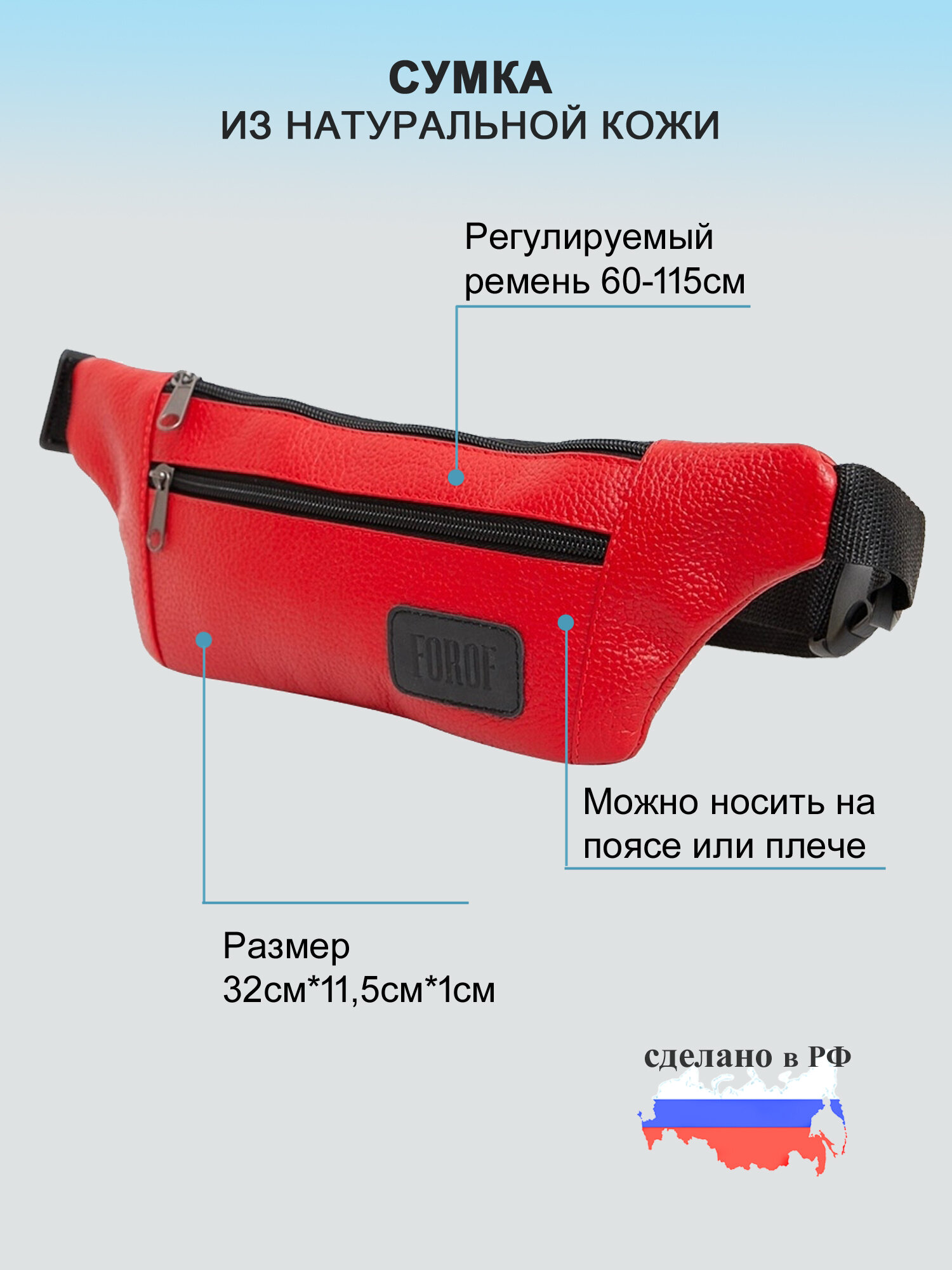 Сумка поясная кожаная