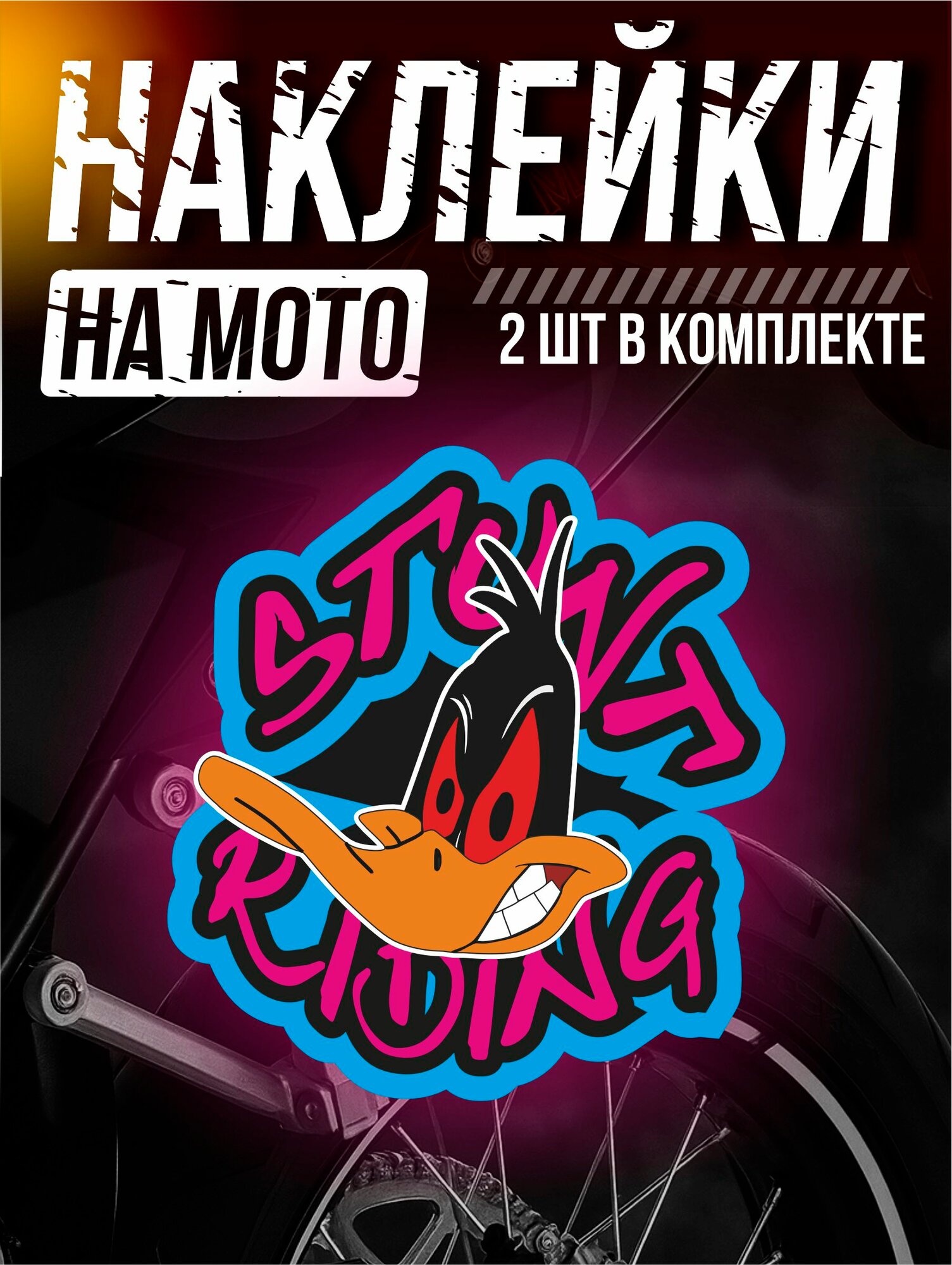 Виниловая наклейки на мотоцикл питбайк эндуро zmt x стант