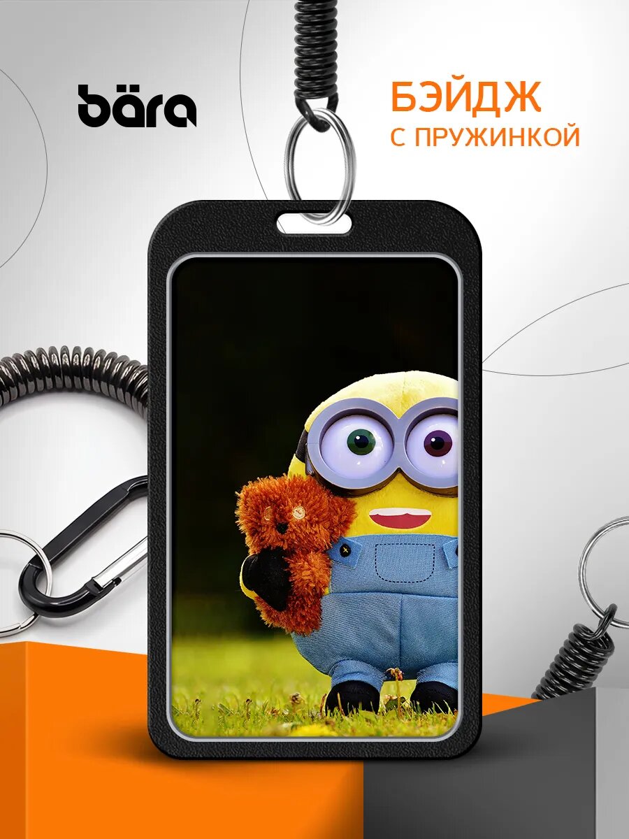 Бейдж металлический с пружинкой для пропуска с принтом, в школу, в офис