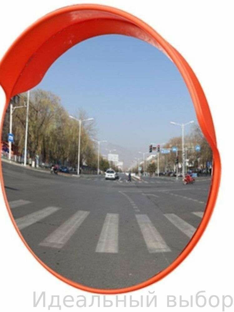 Зеркало сферическое Защитные смотровые стекла для наружных дорог, диаметр 800 мм