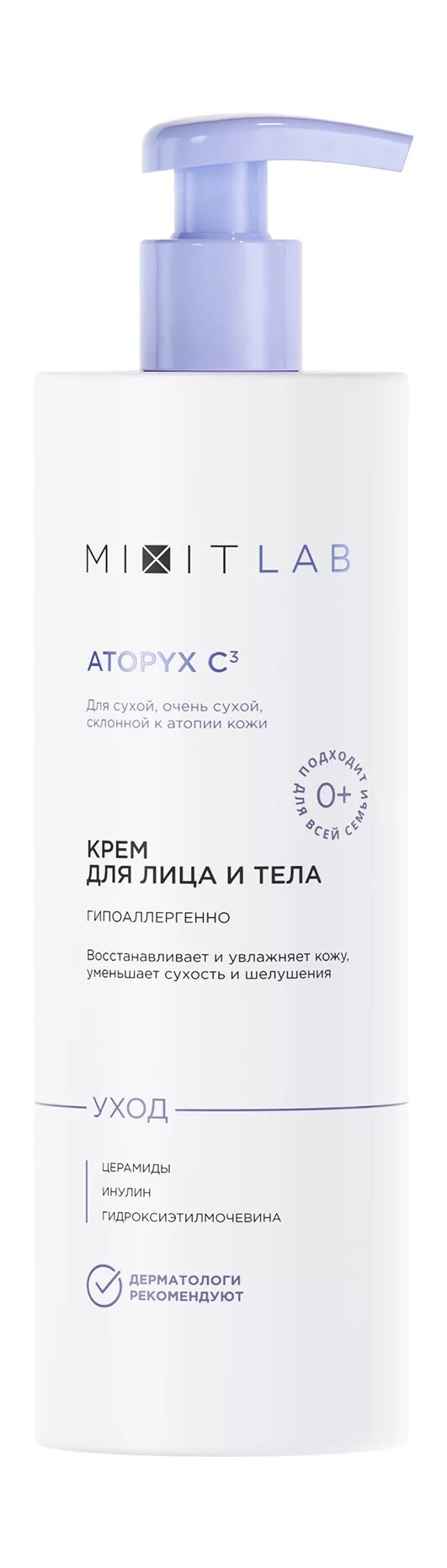 Крем для лица и тела MIXIT Lab Atopyx C3 Moisturizing Сream для сухой и очень сухой кожи увлажняющий, 400 мл
