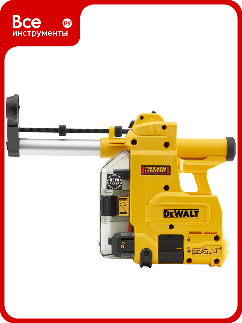 Система пылеудаления для перфораторов DEWALT D25304DH