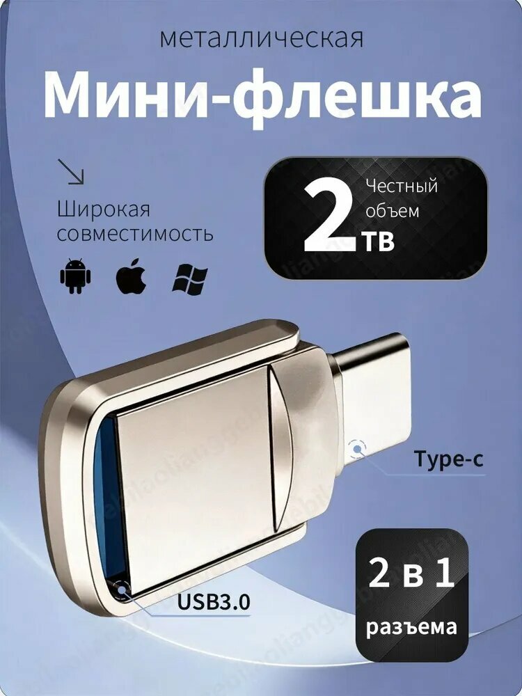 Внешний жесткий диск "Hyper Disk", 2ТБ, 2.5", портативный, USB 3.0