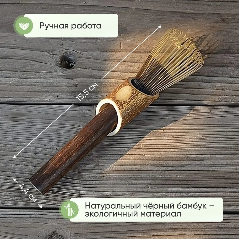 Венчик, длина 15.5 см — фото 1