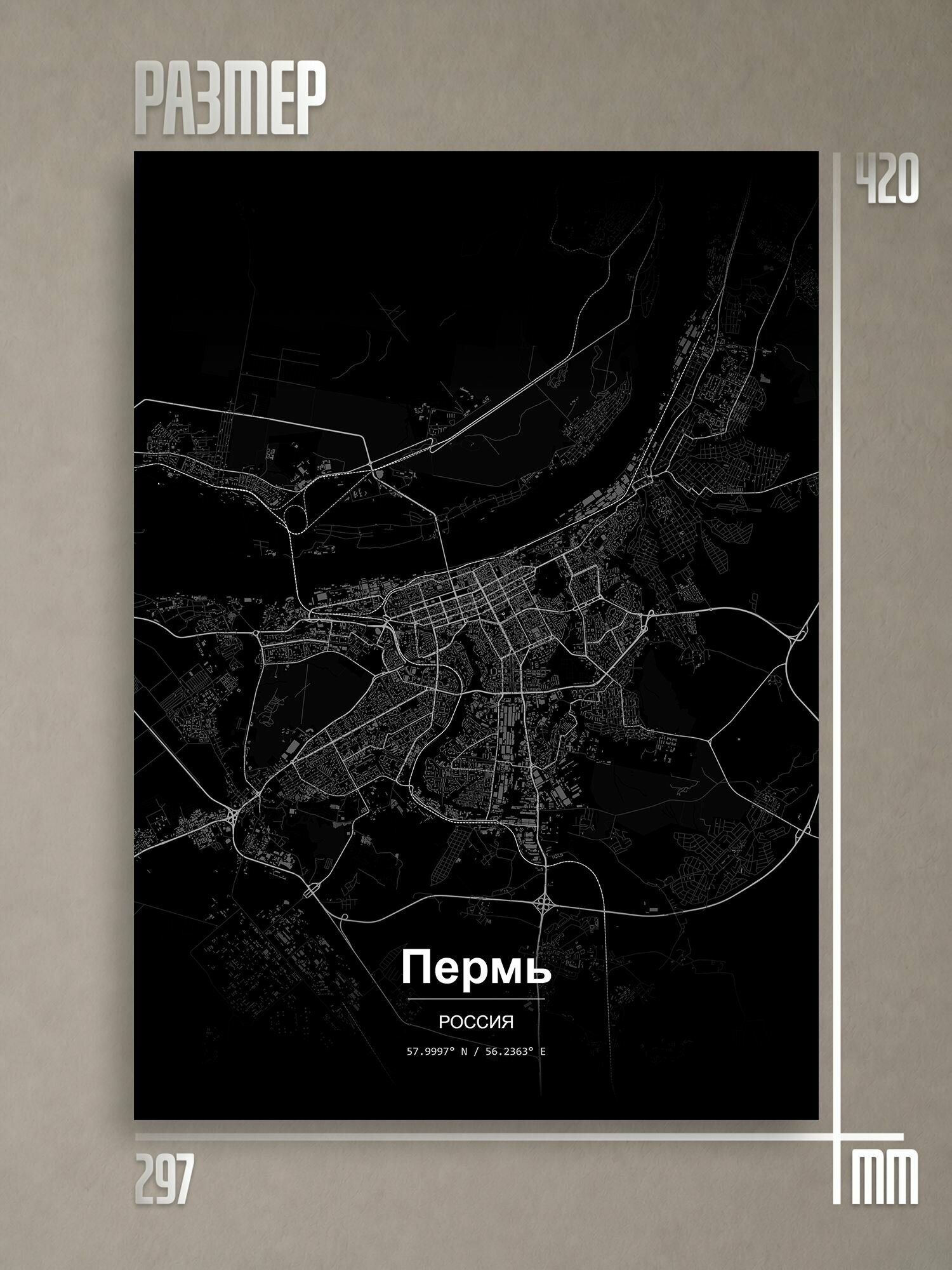 Постер карта города Пермь — фото 1