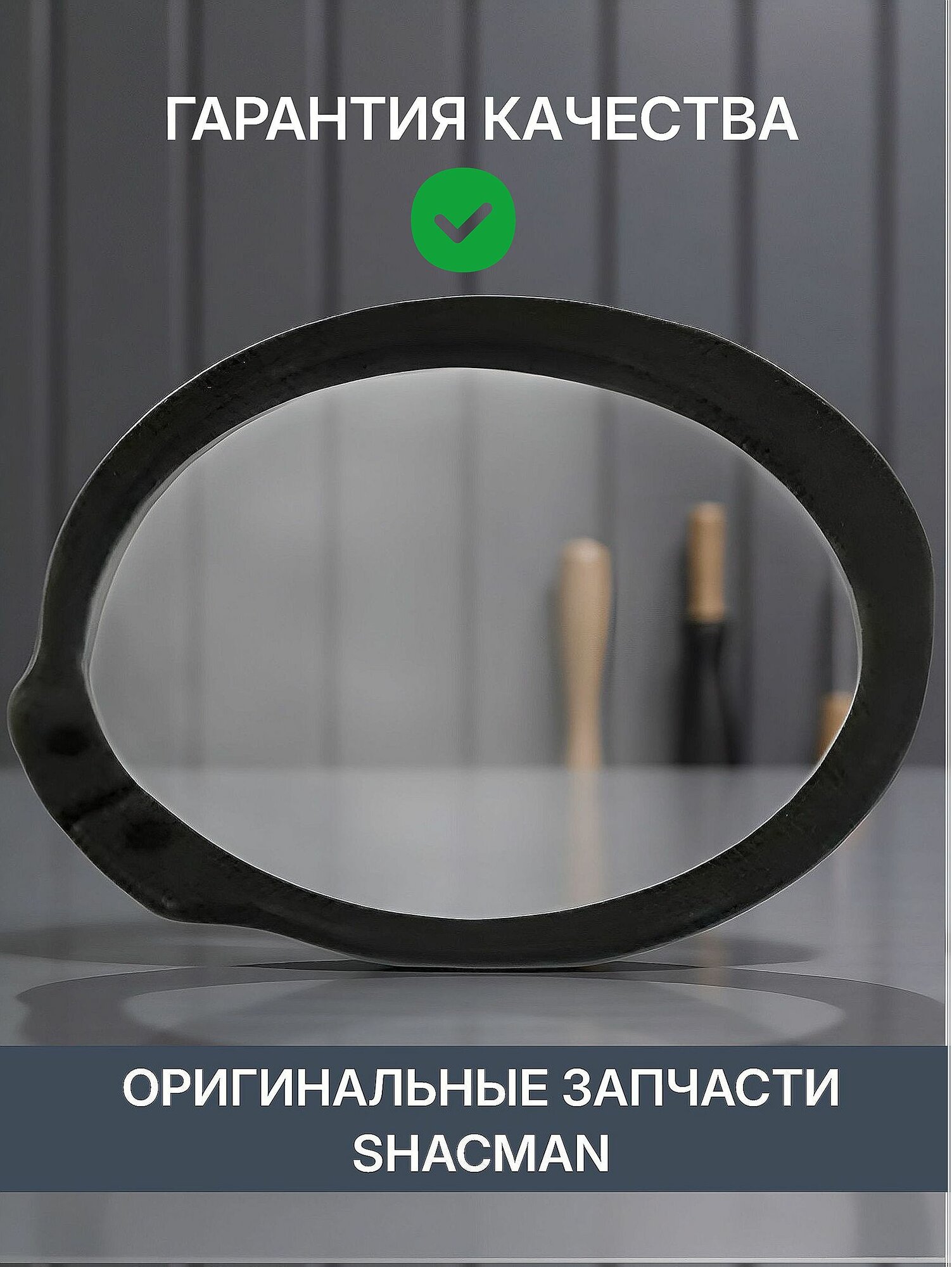 Стопорное кольцо первичного вала 1.359 Shacman арт. 0730.501.359