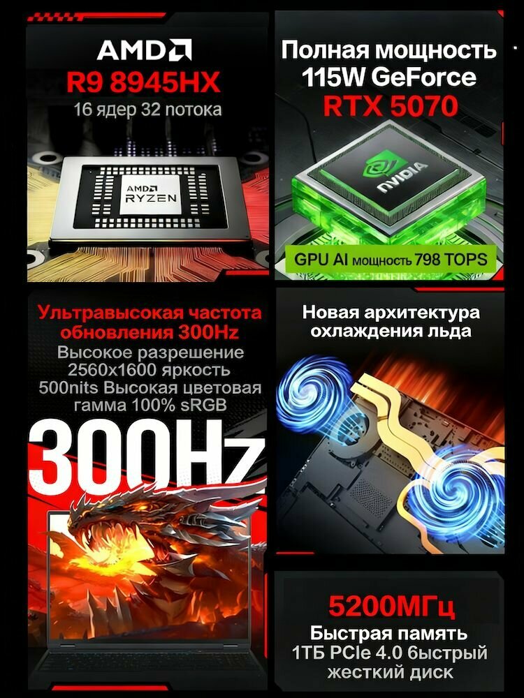 Игровой ноутбук MECHREVO JiaoLong 16Pro, R9-8945HX, RTX5070, 16ГБ/2ТБ, Русская раскладка — фото 1
