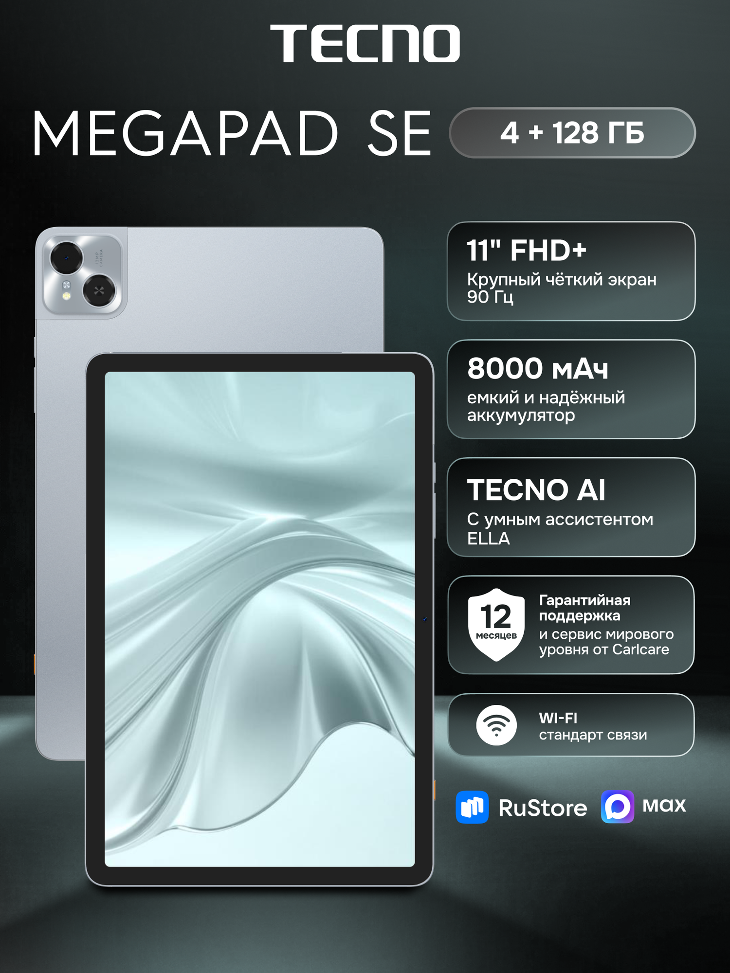Планшет Tecno MEGAPAD SE, 11 дюймов, 4ГБ/128ГБ, Wi-Fi, 8000мАч, Android, голубой