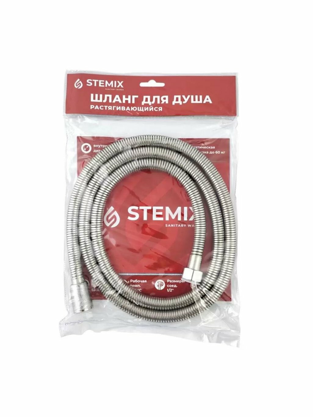 Шланг для душа Stemix STM 402-1, 150-190 см, гибкий, 360°, 1/2 дюйма, Китай