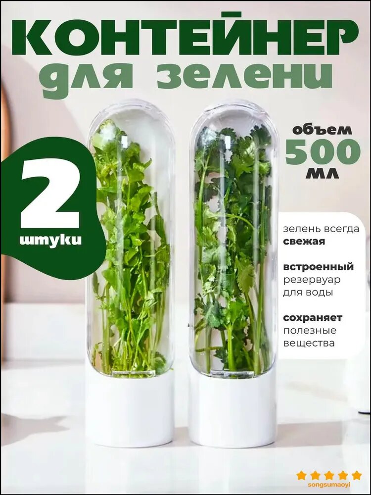 Банка для продуктов, 500 мл, 2 шт