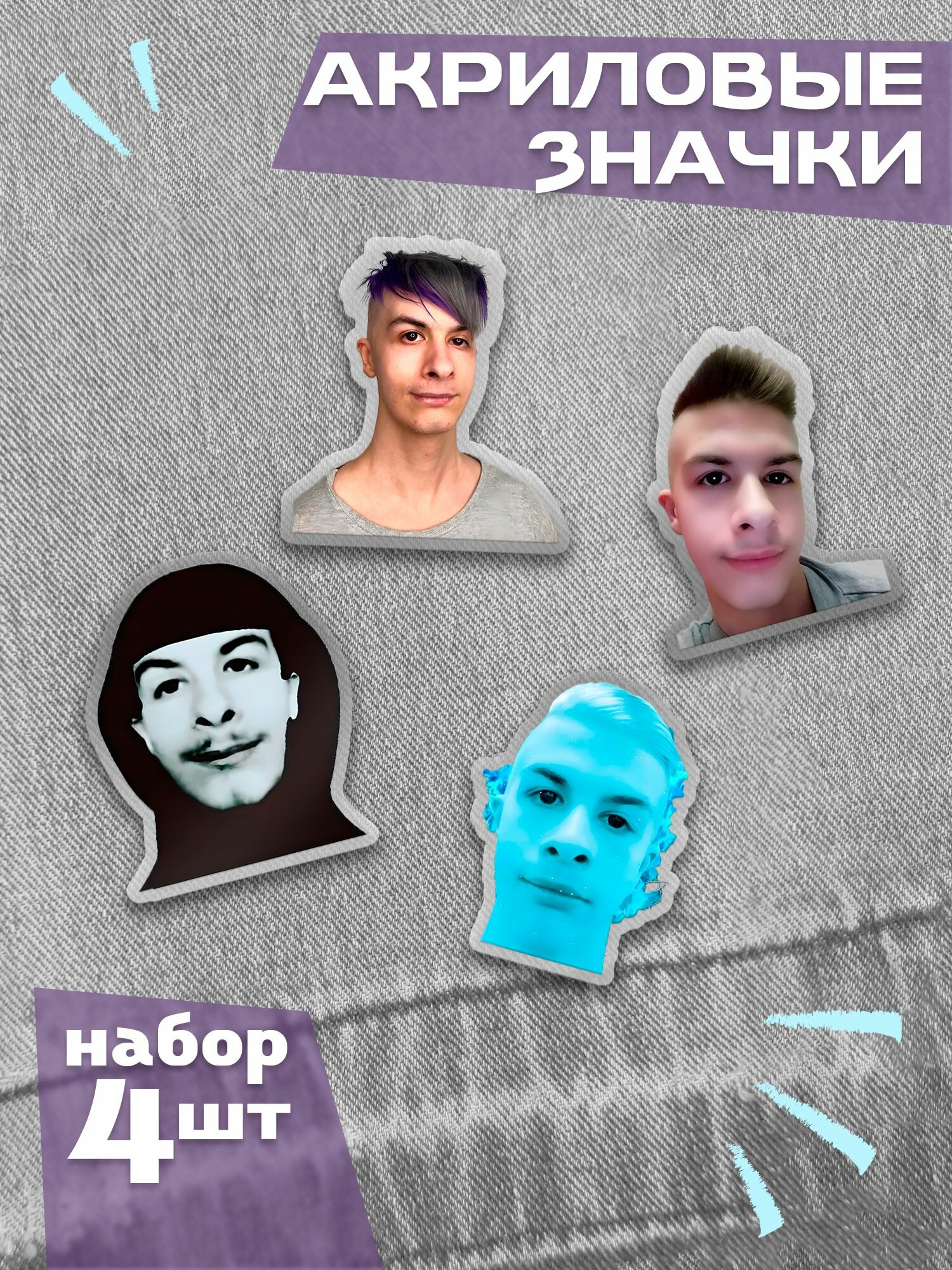 Значок