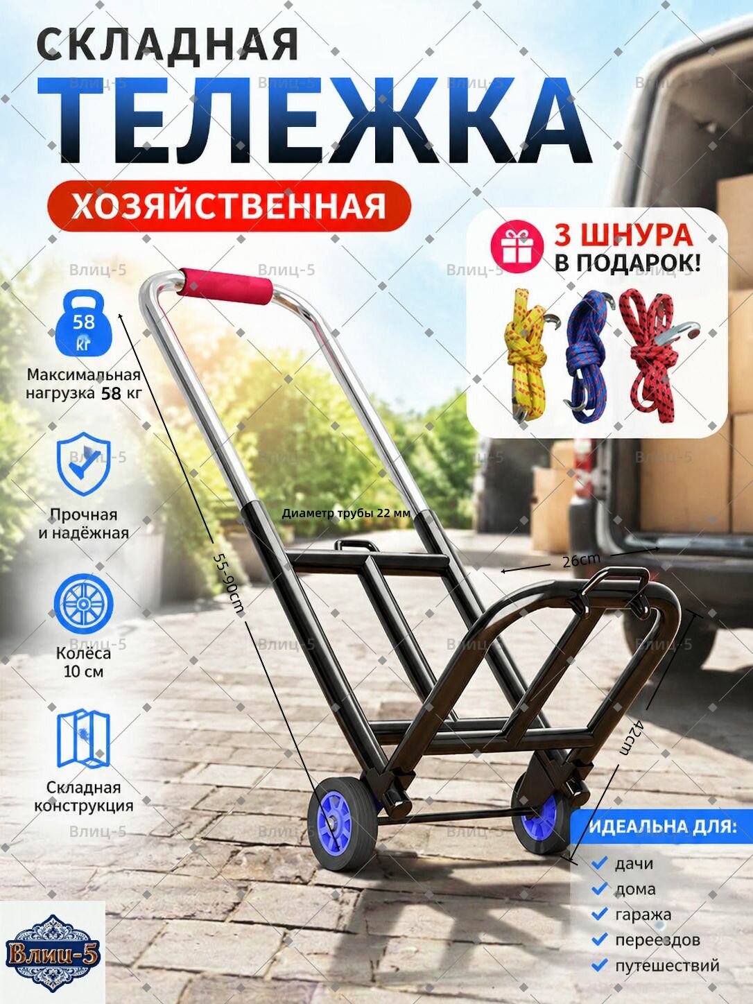 Тачка садовая