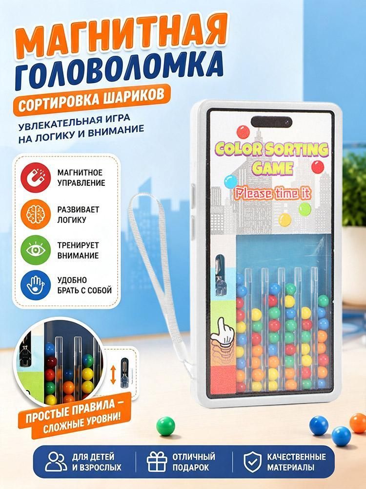 Игрушка антистресс