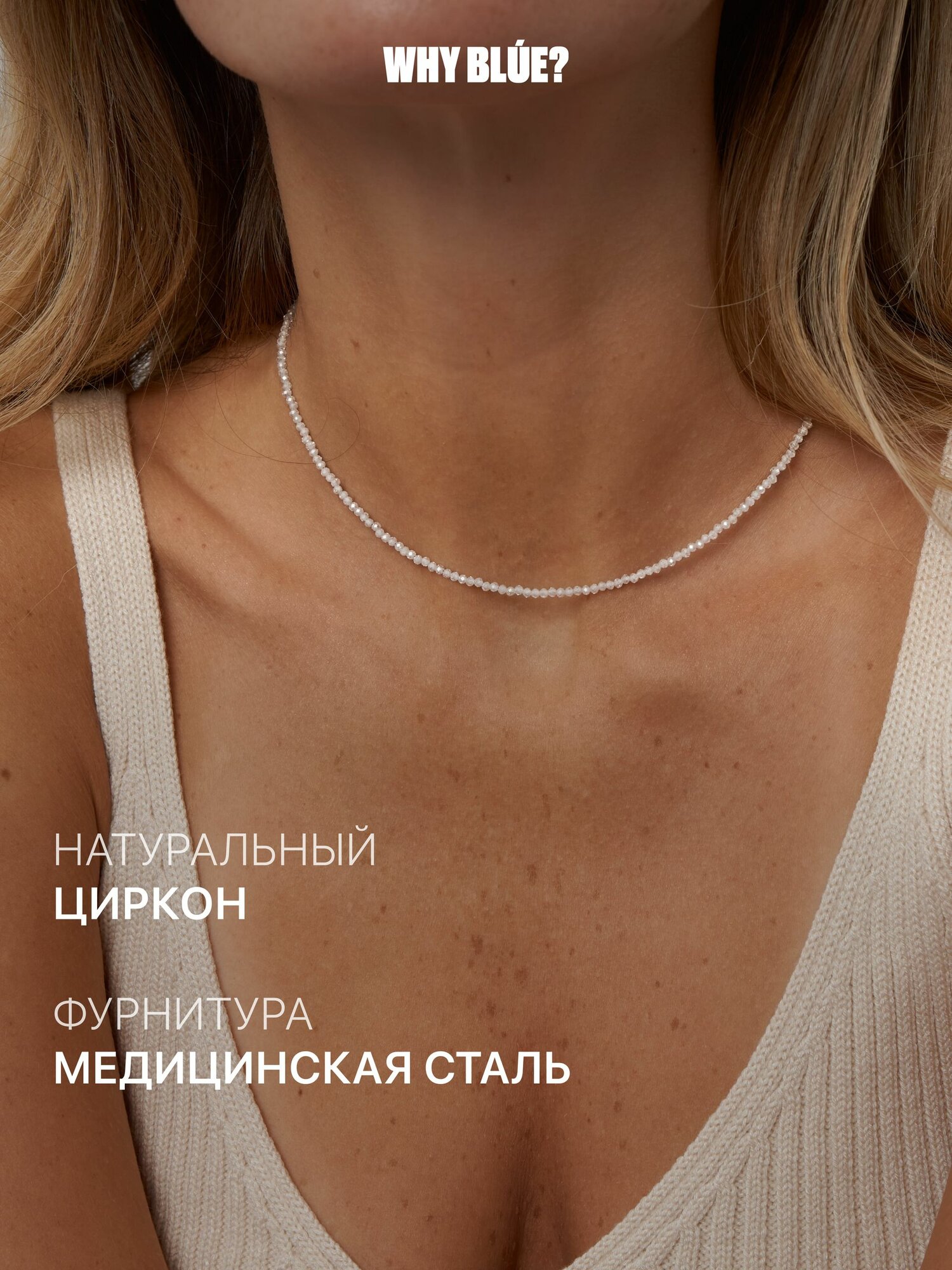 Чокер