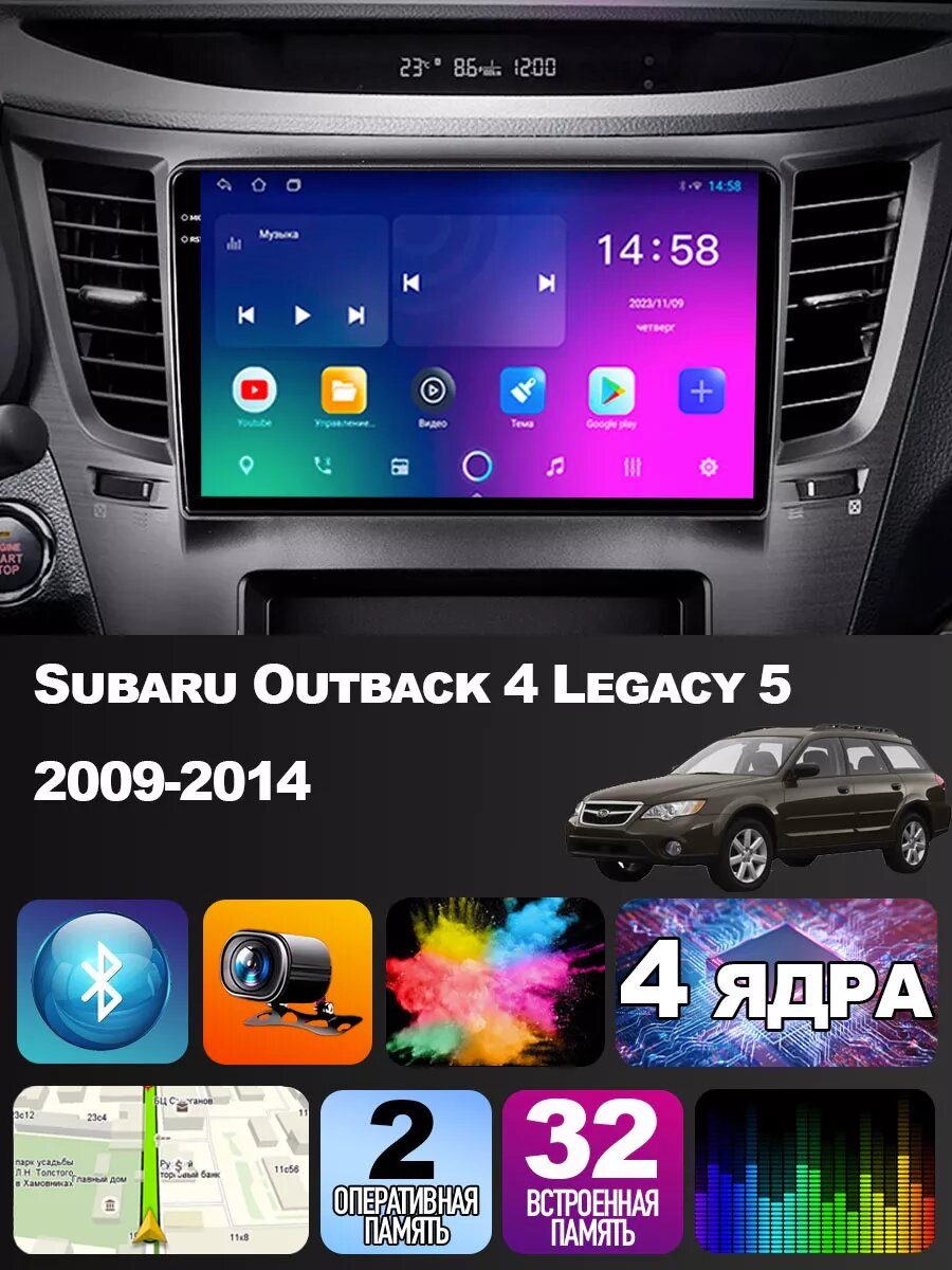 Магнитола TS7 Subaru Outback 4 Legacy 5 2009-2014 2+32Gb, Bluetooth, FM/AM, GPS