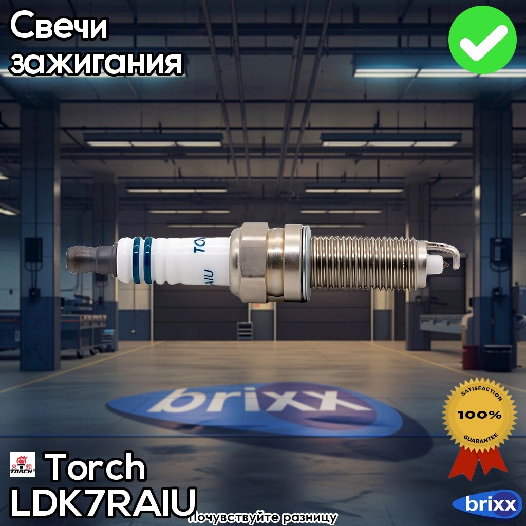 Ldk7raiu Torch Свеча Зажигания Iridium | Torch арт. LDK7RAIU
