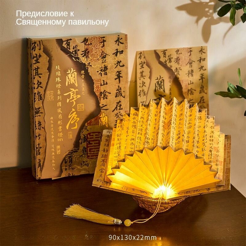 Веерообразная книжная лампа в национальном стиле, художественная каллиграфия в древнем стиле, знаменитое настольное украшение для живописи