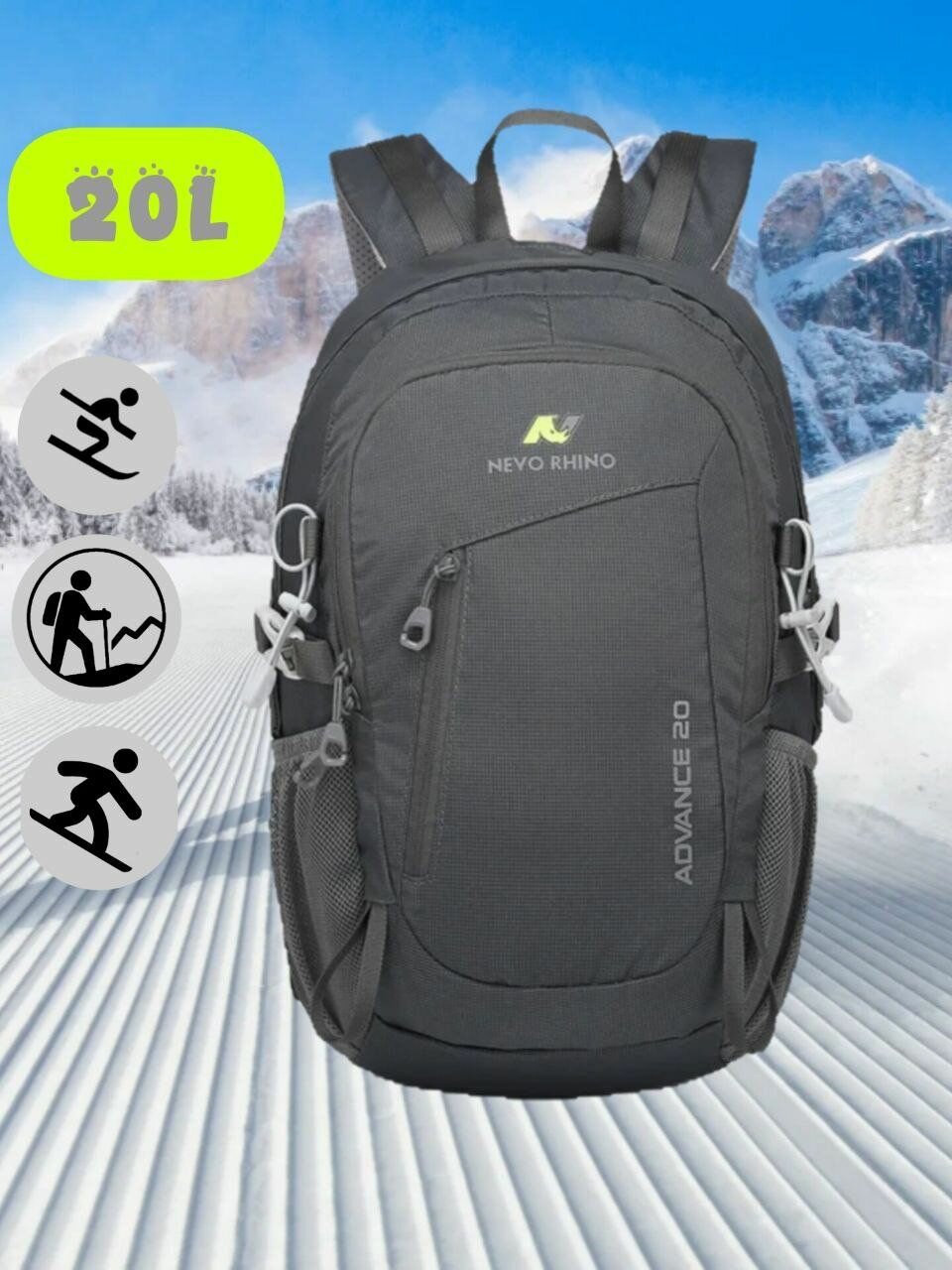 Рюкзак горнолыжный, сноубордический