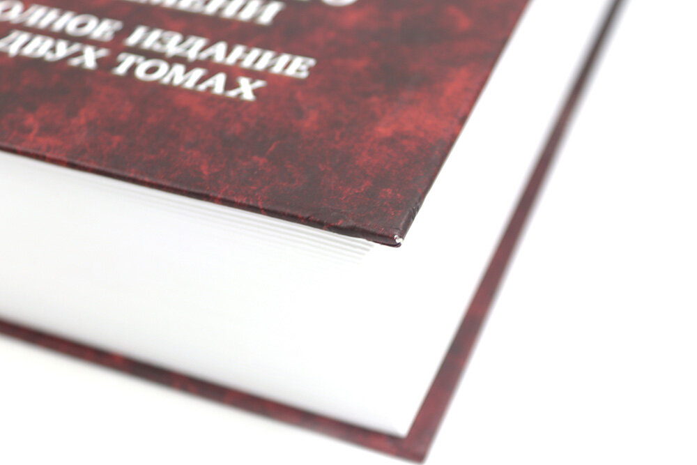 Уценка В поисках утраченного времени. Полное издание в двух томах. Т. 2: Содом и Гоморра. Пленница. Беглянка. Обретенное время. Пруст М. Альфа-книга