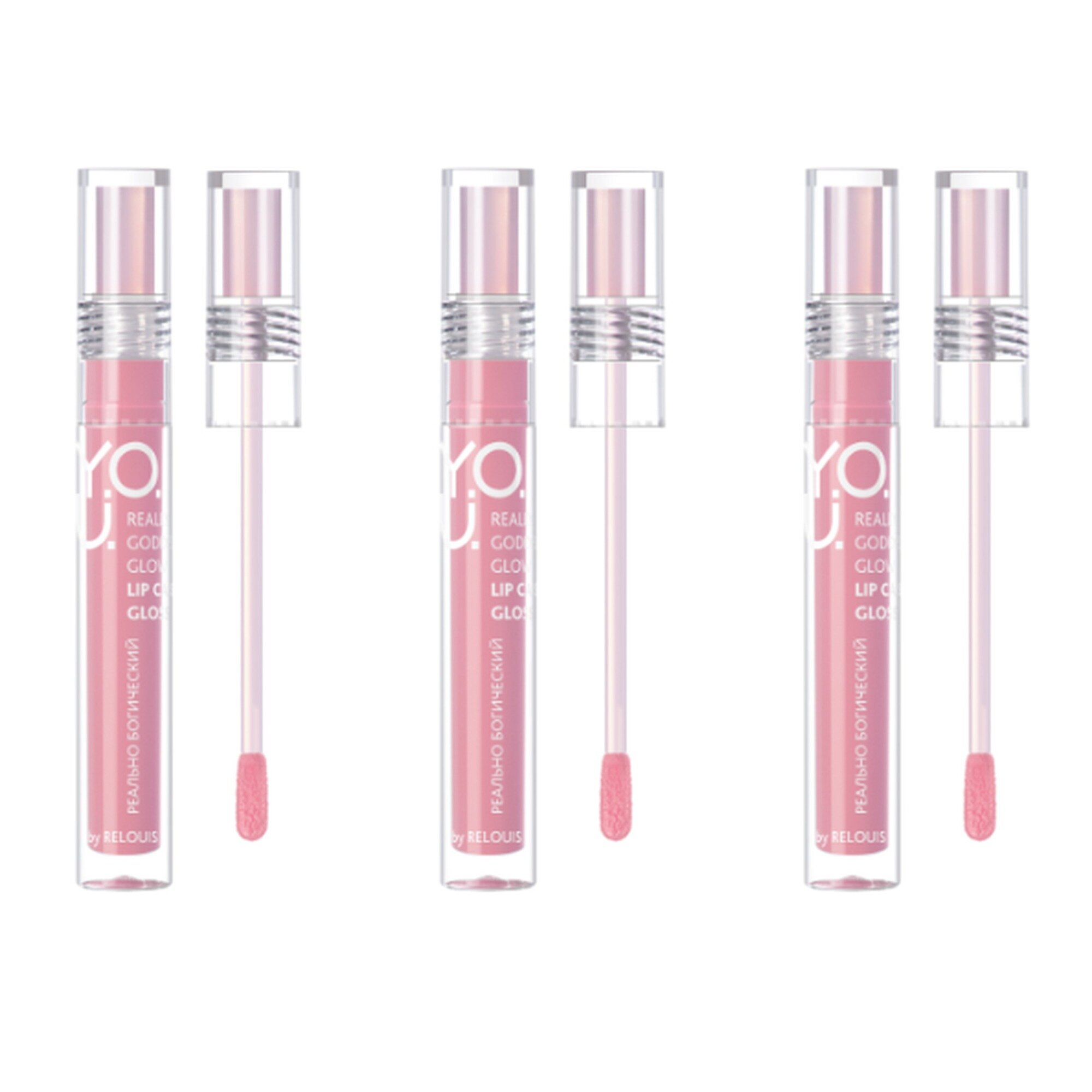 Блеск для губ Relouis, Y.O.U, Ухаживающий, Really Goddess Glow, тон 02 Romantic Glow, 5 мл, 3 шт