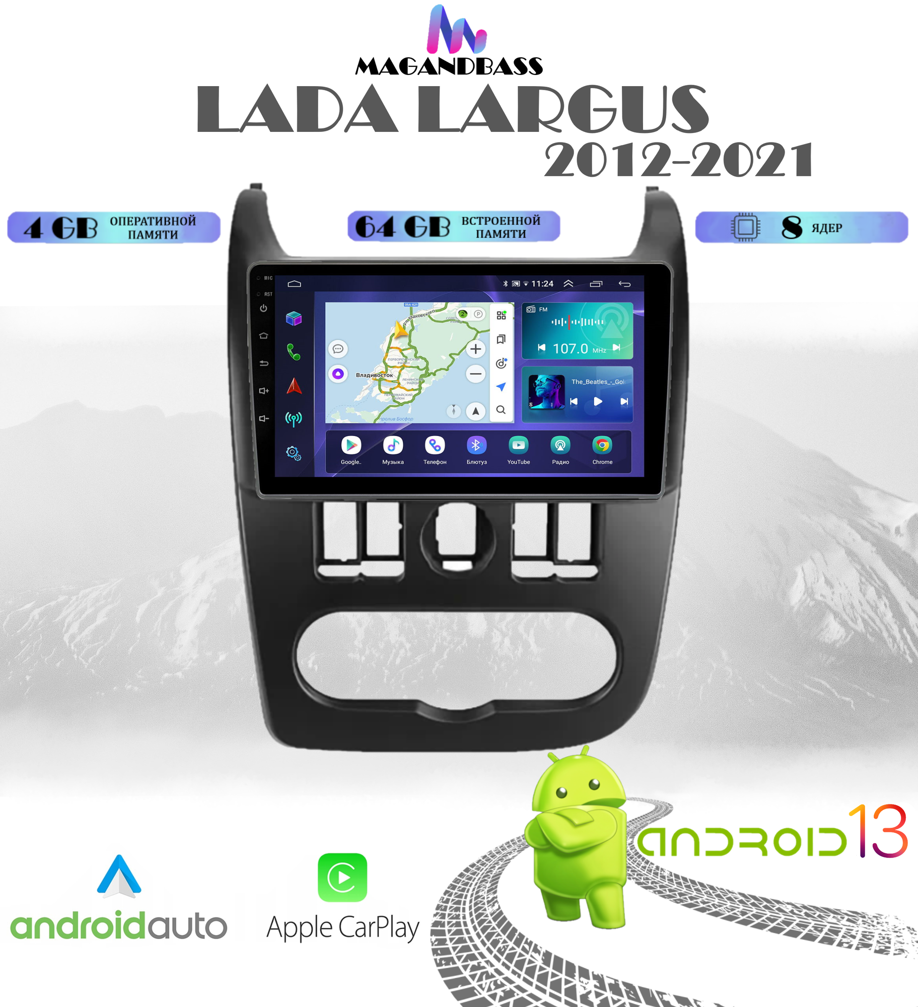 Магнитола для Lada Largus (2012-2021), 4/64 GB, Android 13, Bluetooth, WiFi, CarPlay, Android Auto, QLED экран, 8 ядерный процессор + переходная рамка