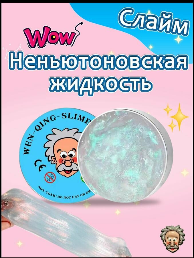 Игрушка-антистресс