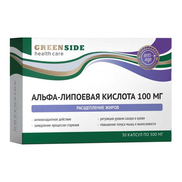 Альфа-липоевая кислота капс №30 Грин Сайд