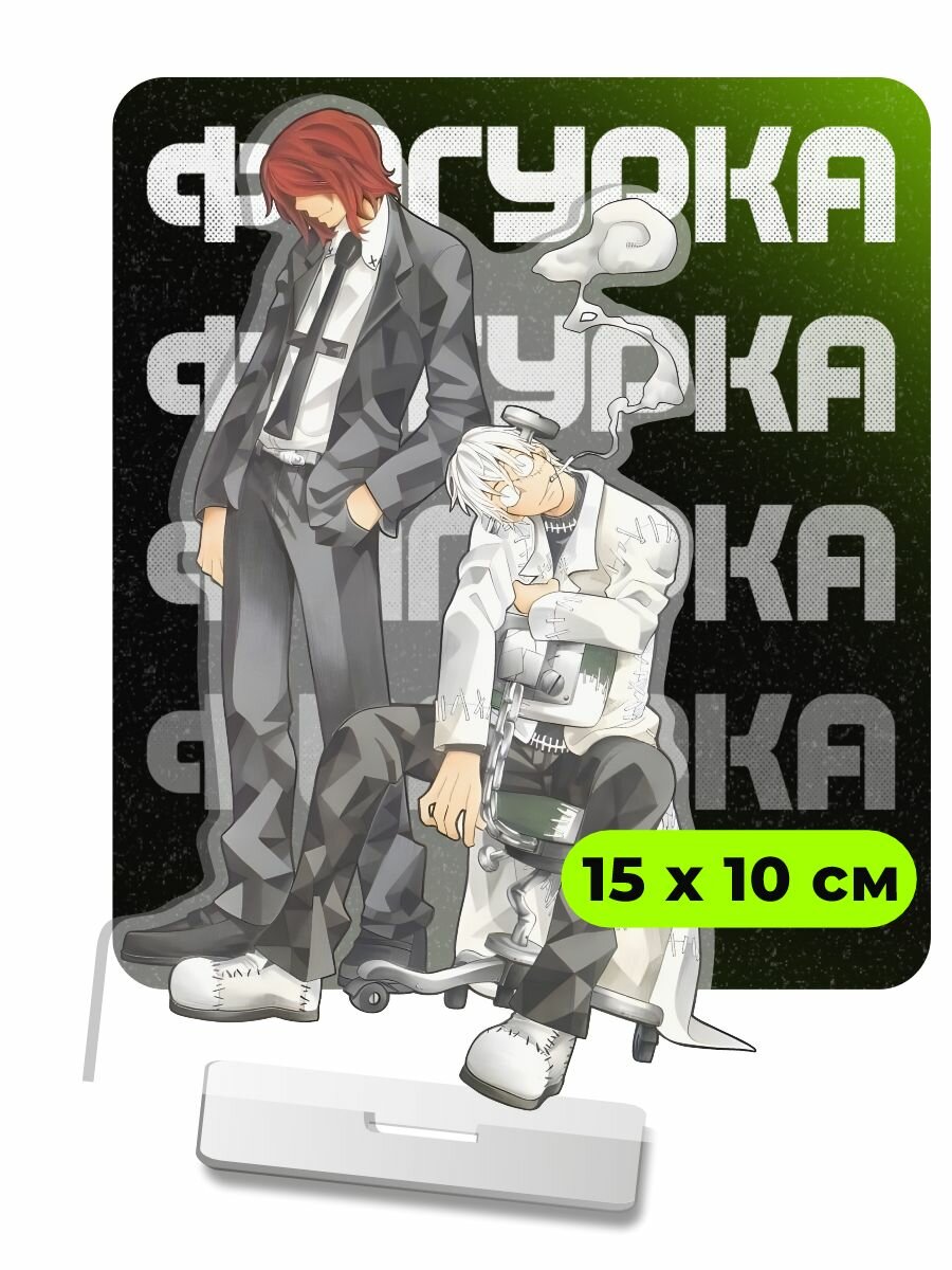 Фигурка акриловая Soul Eater Штайн и Спирит