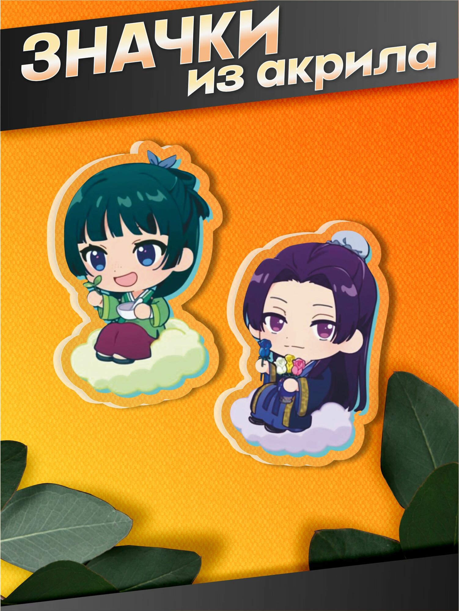 Набор значков