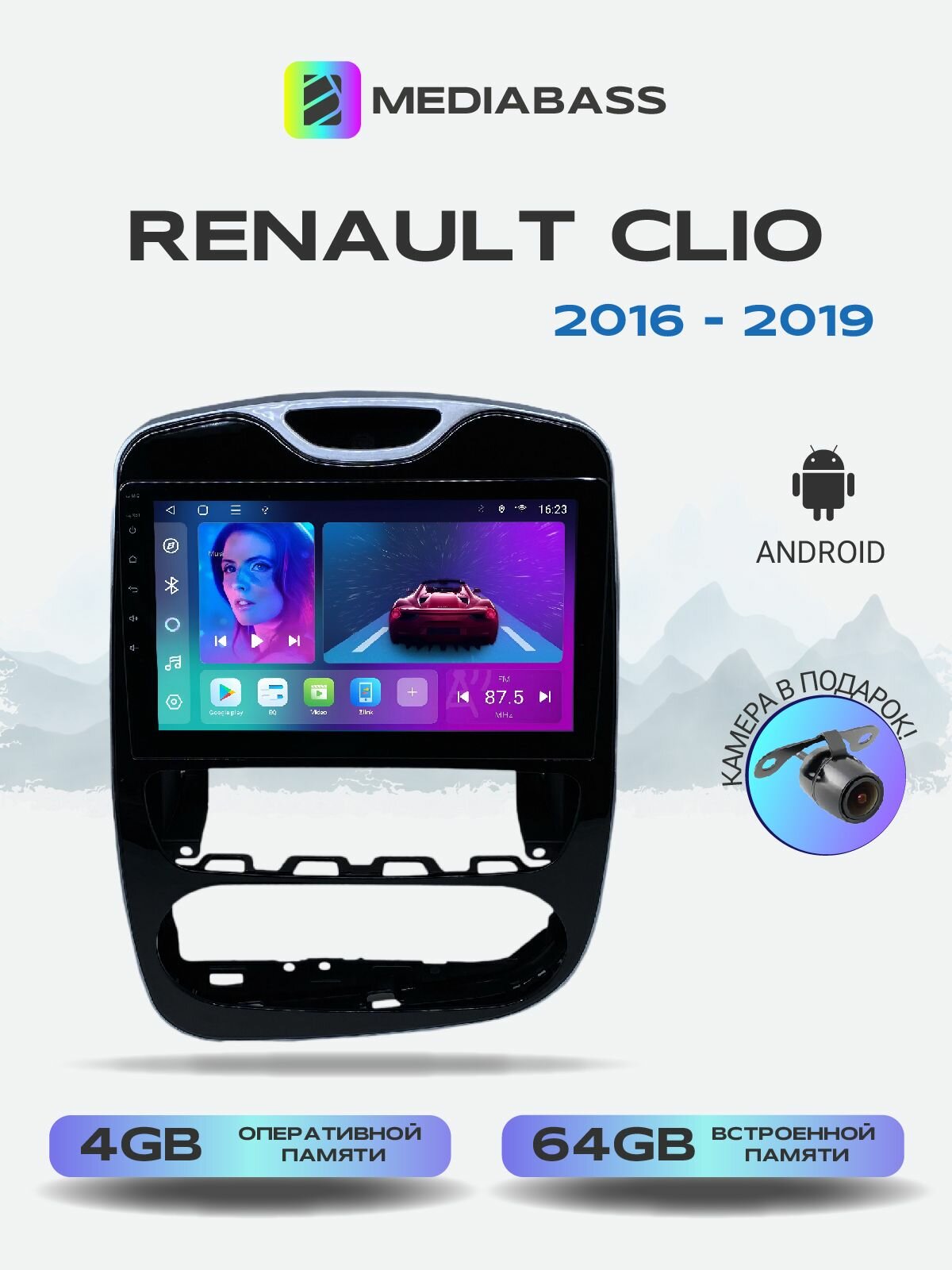 Магнитола для Renault CLIO (2016-2019). Андроид магнитола, 4/64ГБ. Рено Клио