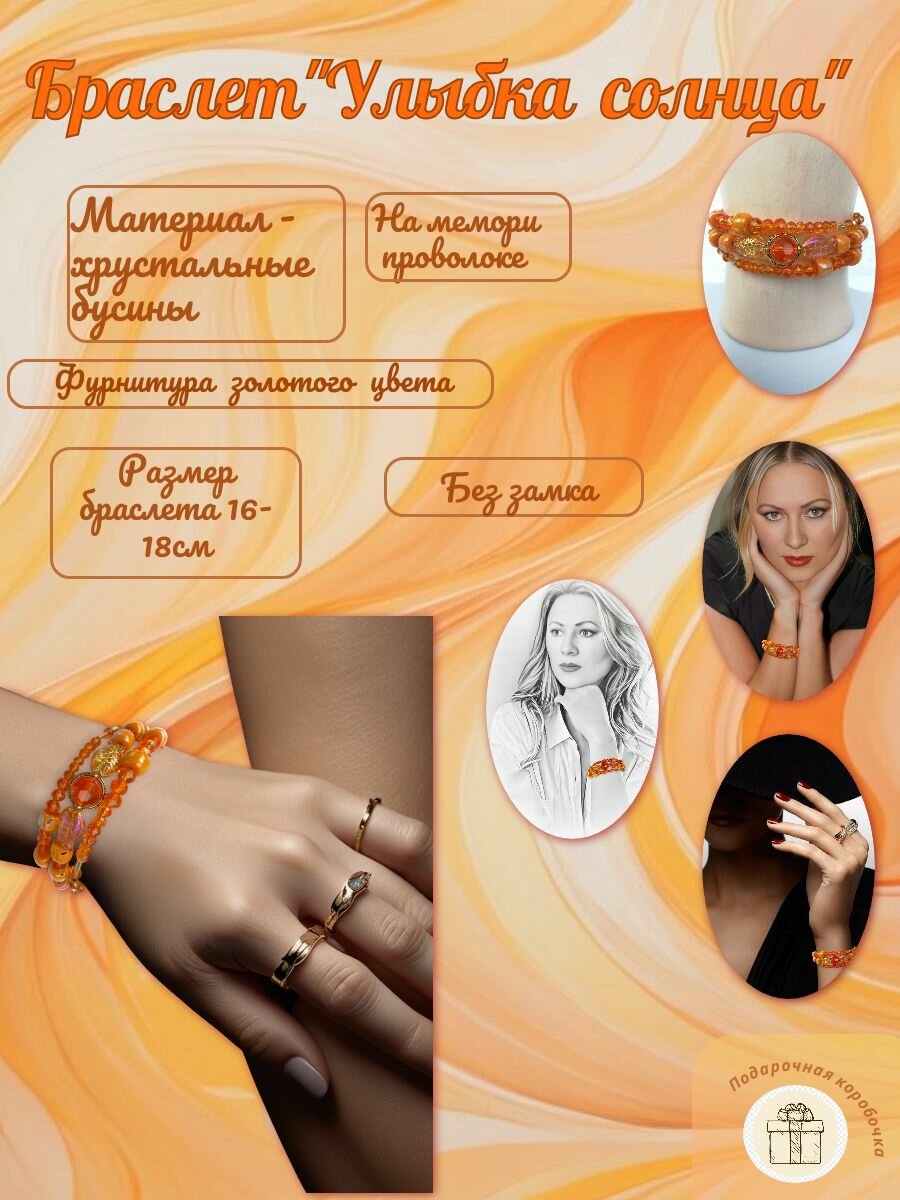 Жесткий браслет