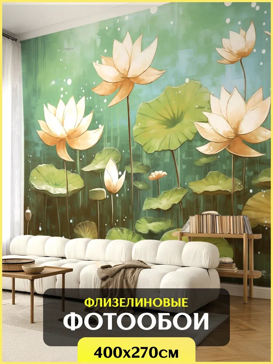 Фотообои на стену Лотосы 400 х 270 см