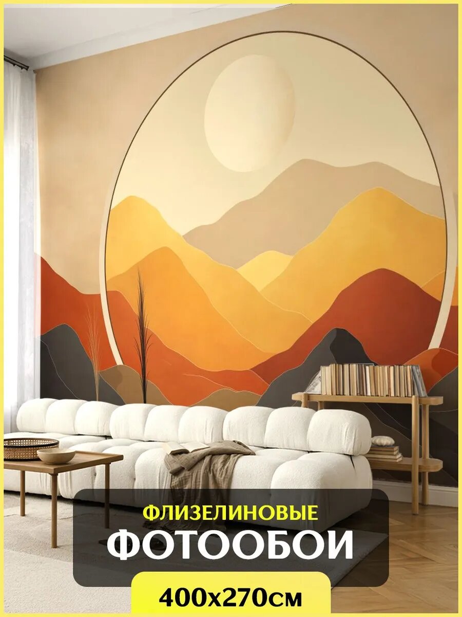 Фотообои на стену Арка 400 х 270 см