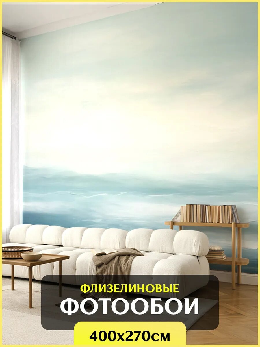 Фотообои на стену Море 400 х 270 см
