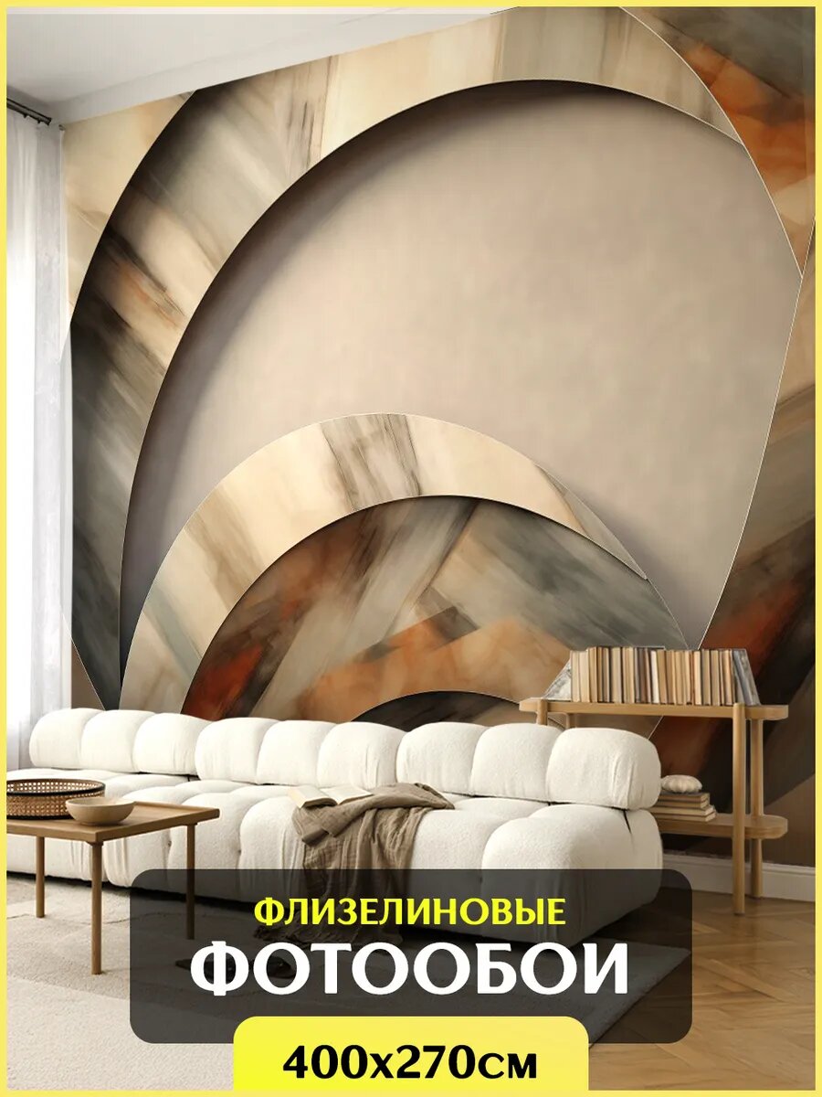 Фотообои на стену Абстракция 400 х 270 см