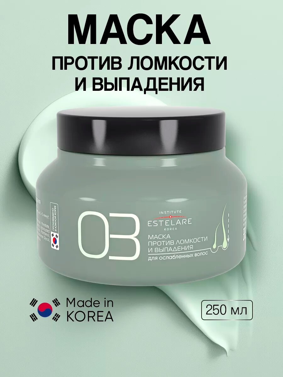 Укрепляющая маска Institute Estelare против ломкости и выпадения для ослабленных волос 250 мл