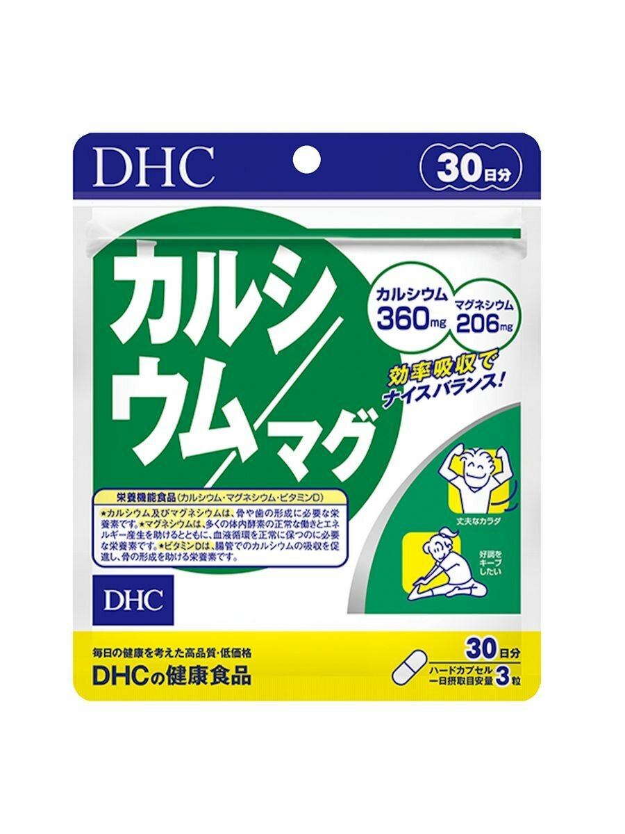 DHC Кальций Магний и Витамин D для костей и зубов, 90 капсул на 30 дней, Япония