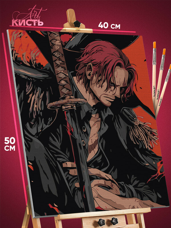 Картина по номерам на холсте с подрамником 40х50 Ван-Пис Аниме Красноволосый Шанкс
