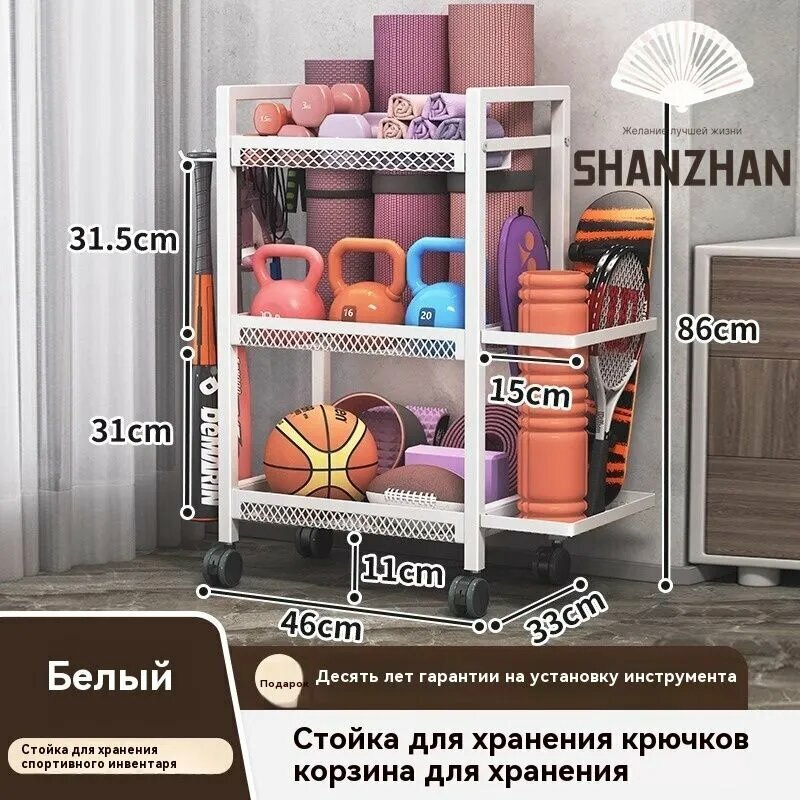 Стойка для инвентаря