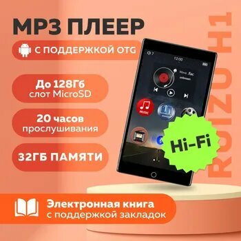MP3-плеер