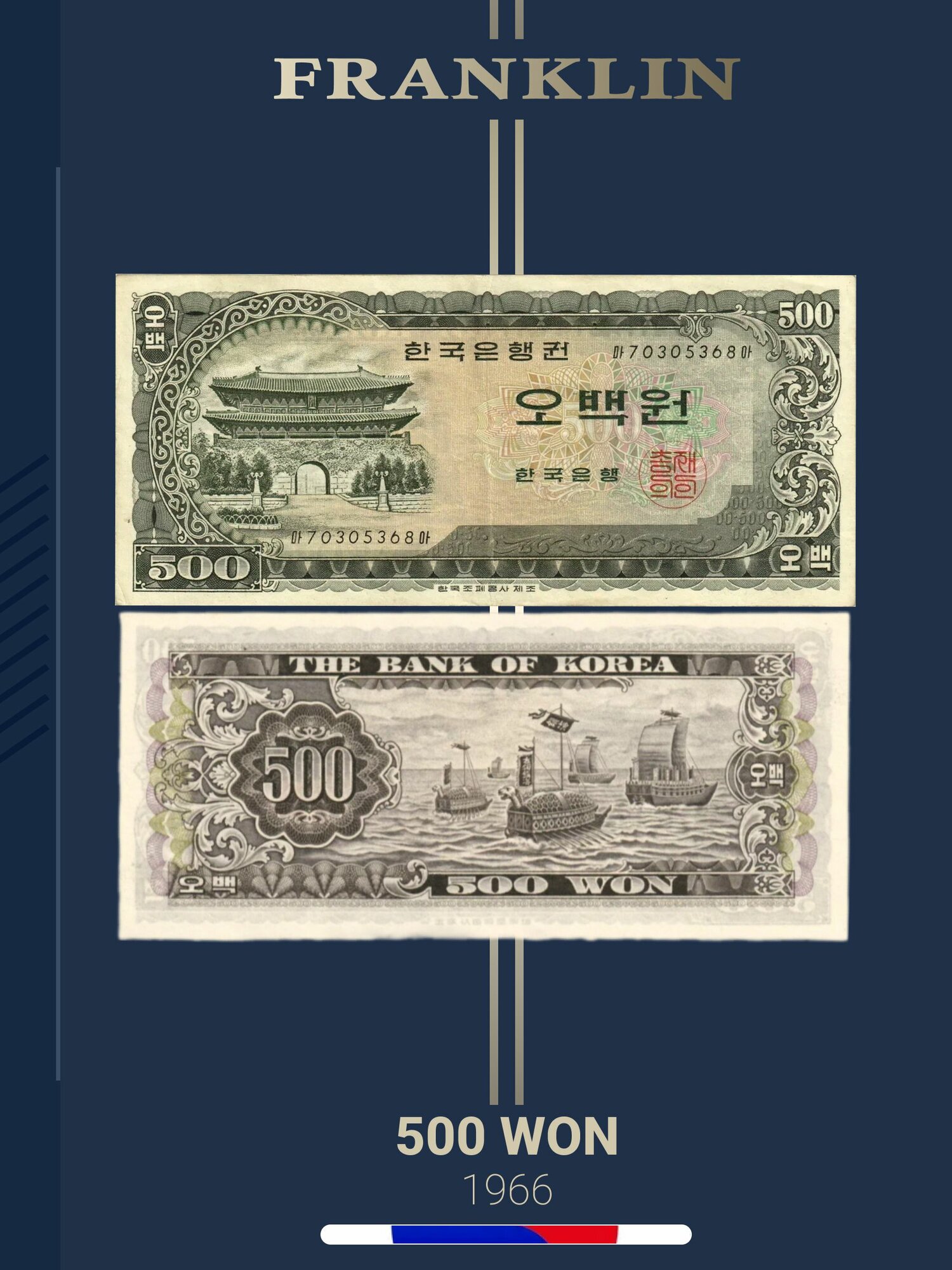 Банкнота Южная Корея 500 вон 1966 год (XF) Pick 39