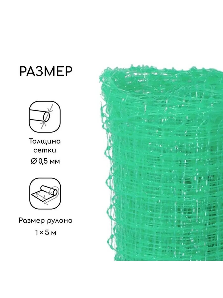 Пластиковая садовая сетка для ограждения