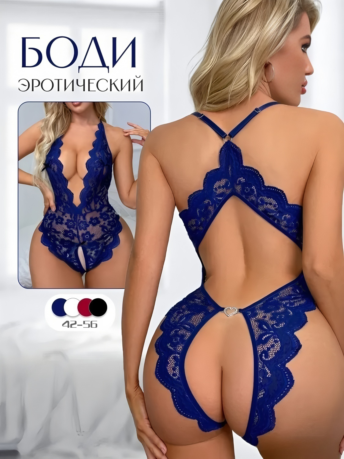 Кружевные колготки и боди, женское, кружево, синий, размер 44-46